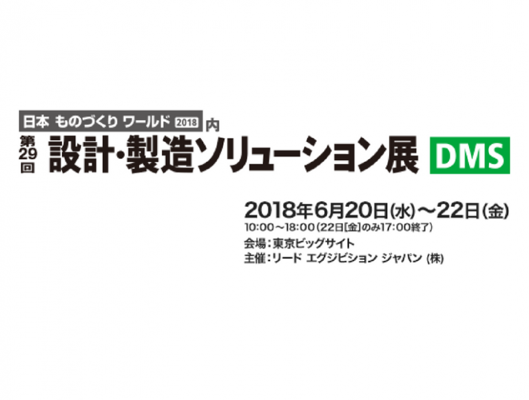 “OPTIV LITE OLM 3020″のリーフレットを作成するためヘキサゴン・メトロジーへお伺いしました | ものづくりmagazine by Techtrage