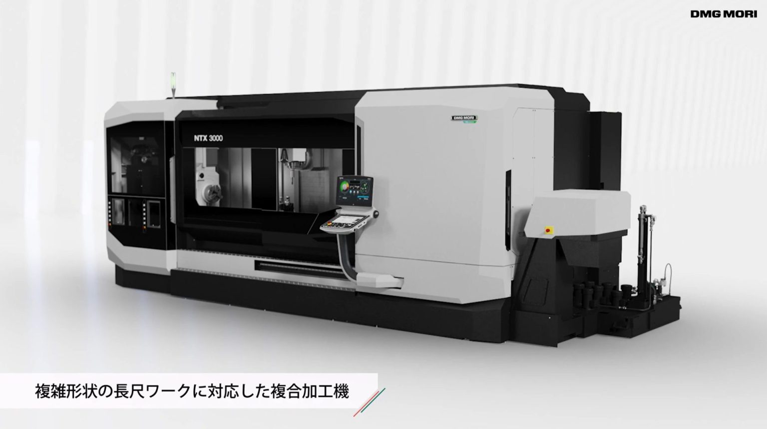 複合加工機「NTX 3000 | 3000 2nd Generation / NTX 2500 | 3000 2nd Generation ...