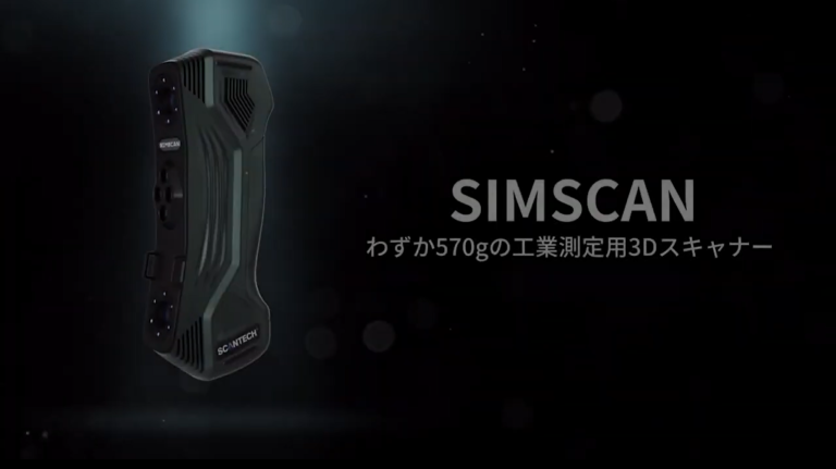 【VIDEFIT review】SCANTECH 3Dスキャナーで光沢物スキャンする / SCANTECH / 徹底解説 | ものづくりmagazine by Techtrage