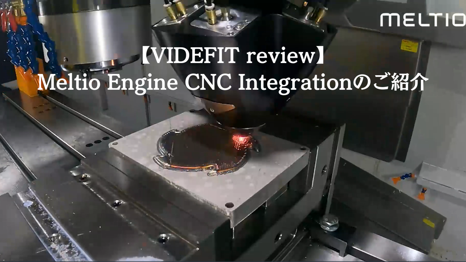 【VIDEFIT review】Meltio Engine CNC Integrationのご紹介 | ものづくりmagazine by ...